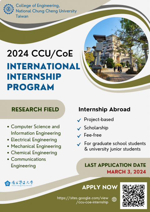 Second Call for 2024 CCU/CoE International Internship Program