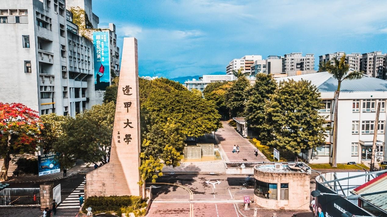 Call for application: Fall 2025 EXCHANGE PROGRAMME at Feng Chia ...